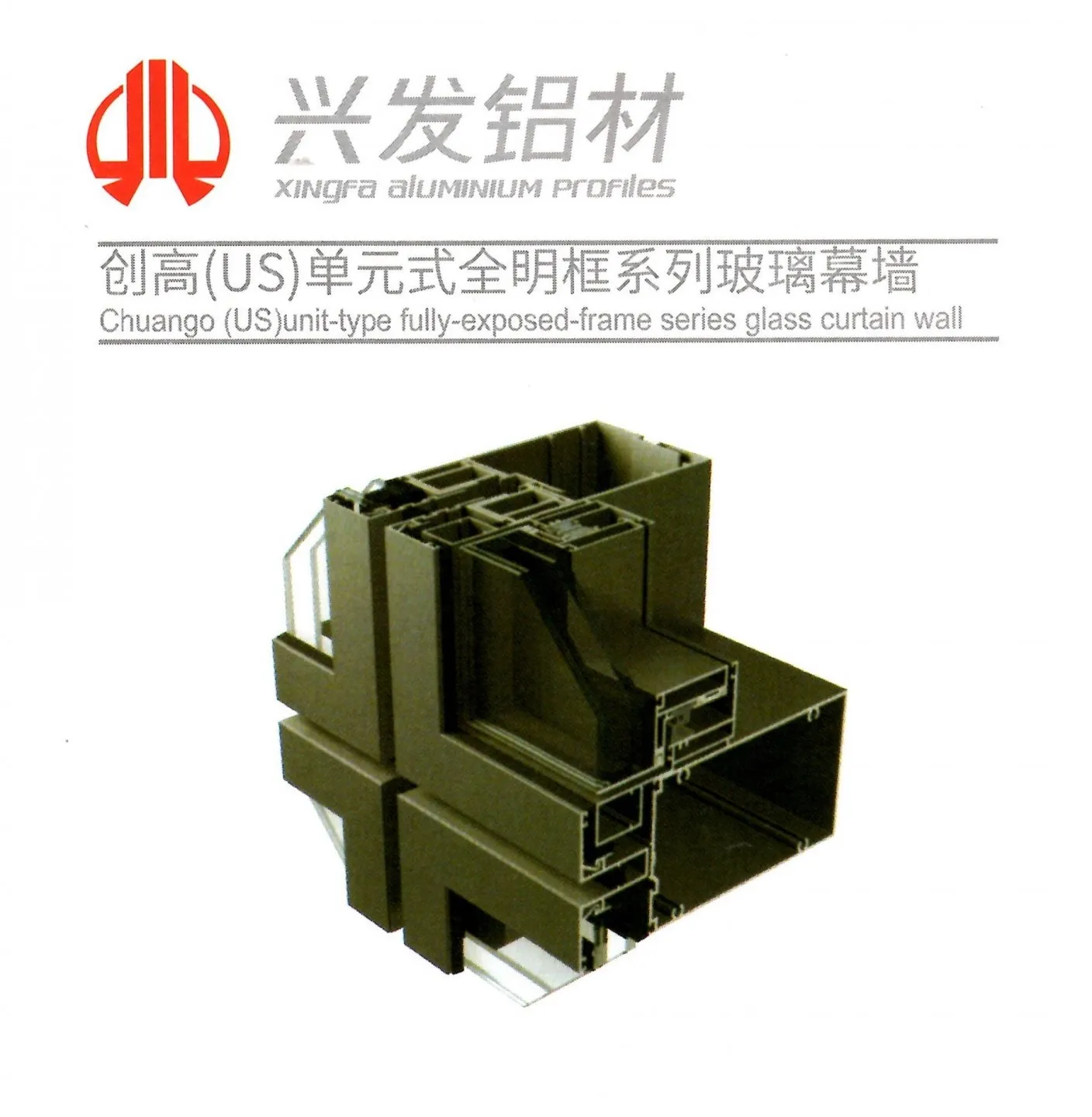 Chuango (US) Curtain Wall | Curtain Wall | PT. Xingfa Aluminium Indonesia